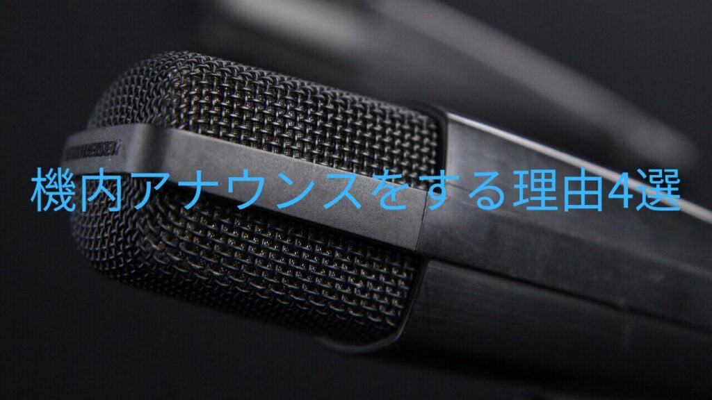 GPSの仕組みとRAIM機能(FDEも)について | 現役エアラインパイロットの日常